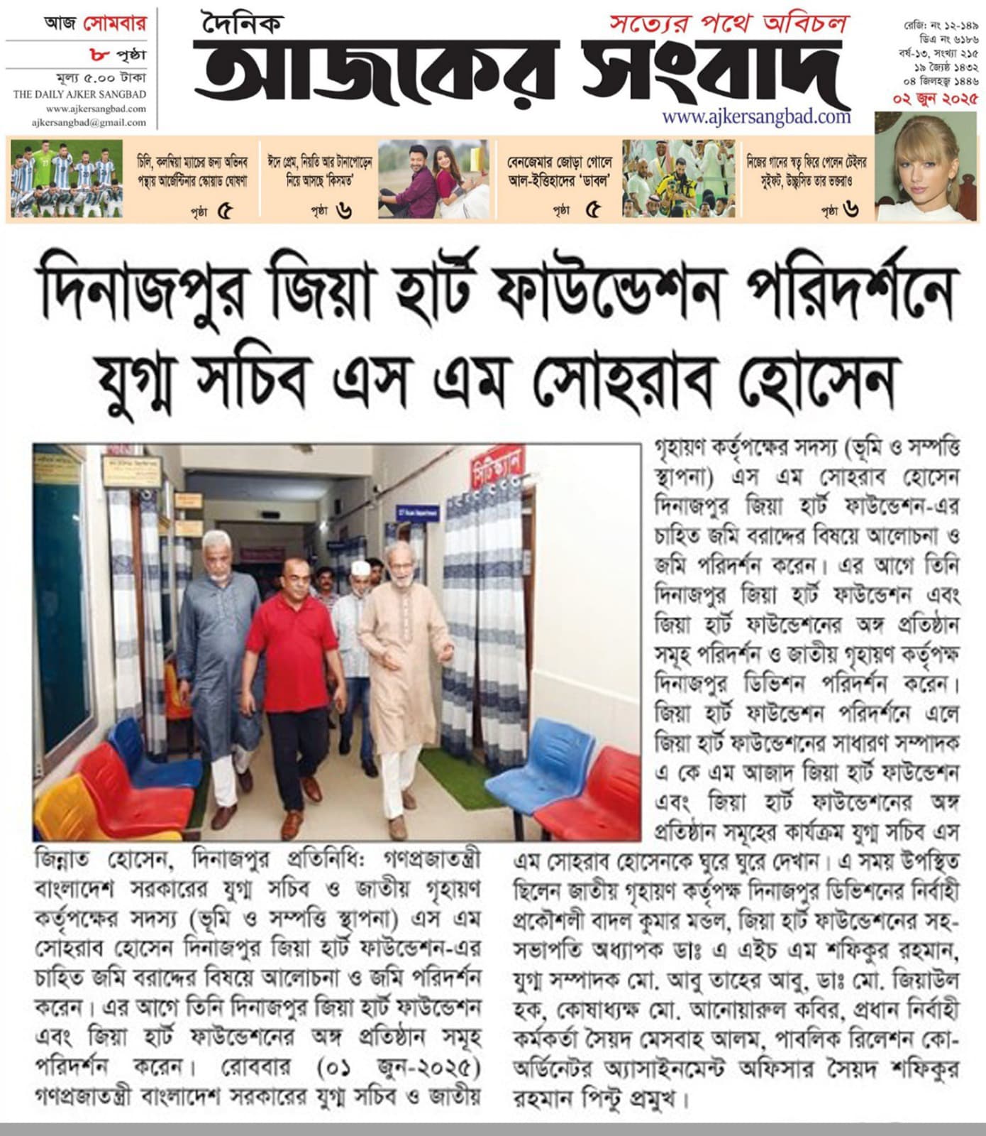 Deputy Minister for Land S. M. Sohorab Hossain Visits Dinajpur Zia Heart Foundation - Zia Heart ...